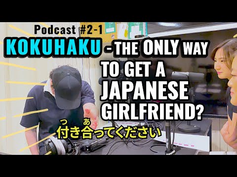 What is "kokuhaku"? The most important concept in Japanese dating. (#2-1)