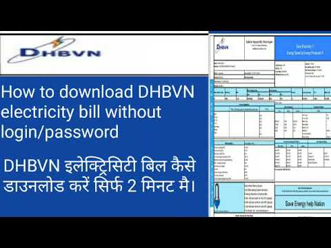 How to download (DHBVN)dakshin haryana bijli vitran bill online