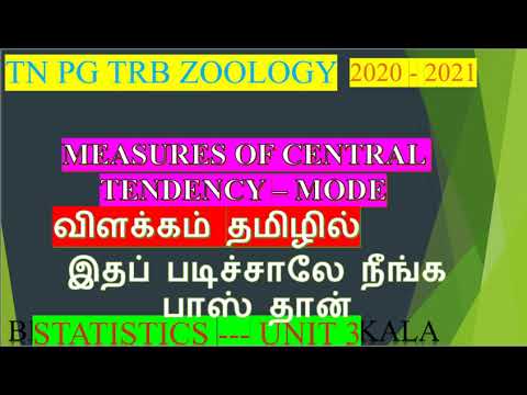 TN PG TRB ZOOLOGY UNIT 3 BIOSTATISTICS - MODE MEASURES OF CENTRAL TENDENCY BIOLOGY TAMIL BY SASIKALA