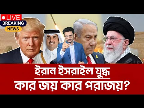 BREAKING দখলদারদের কঠিন শিক্ষা দিয়ে কি মেসেজ দিলো ই-রা-ন?