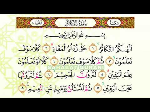 MERDUNYA..! SURAT AT TAKATSUR MERDU | MUROTTAL JUZ 30 - JUZ AMMA MERDU | BEAUTIFUL RECITATION JUZ 30