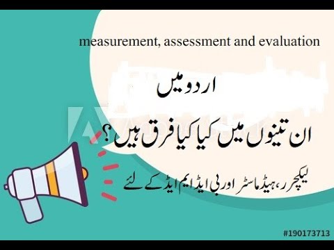 Measurement, Assessment and Evaluation with Examples in Urdu