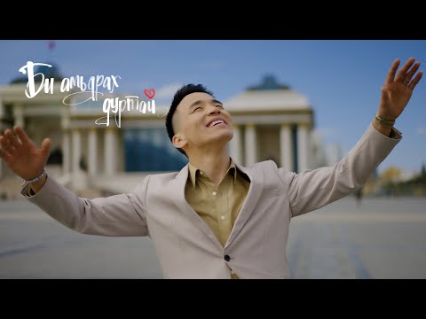 Гоё Дуунууд 2023 - Монгол Хит Дуунууд 2023 Жагсаалт (Хөөрхөн Дуунууд ...