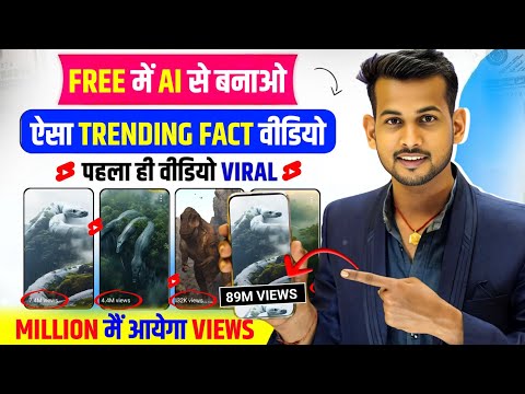 ❌NO FACE ❌NO VOICE | fact video kaise banaye | Ai se video kaise banaye | ai video kaise banaye