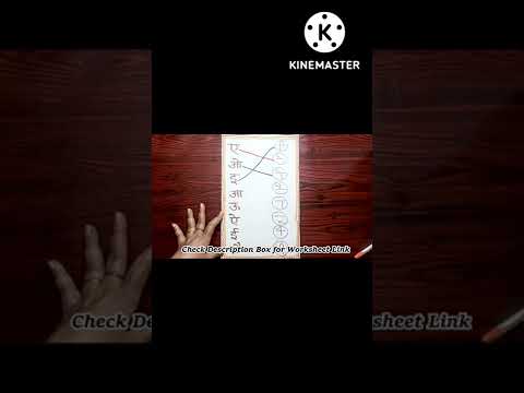 Hindi Vowels/worksheet/Matching Vowels-Matras/Download Free Worksheet PDF Link From Description Box