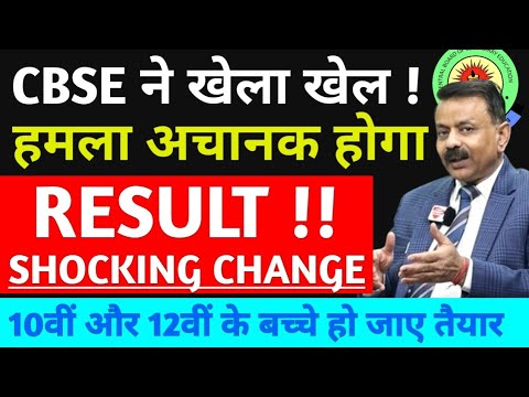 CBSE RESULT Finally Date Out! 📢 | Breaking News For Class 10/ 12 Result 2025 | CBSE RESULT 2025
