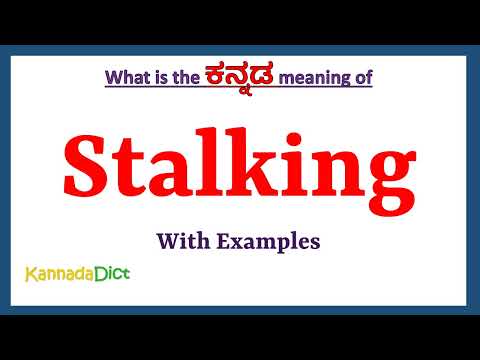 Stalking Meaning in Kannada | Stalking in Kannada | Stalking in Kannada Dictionary |