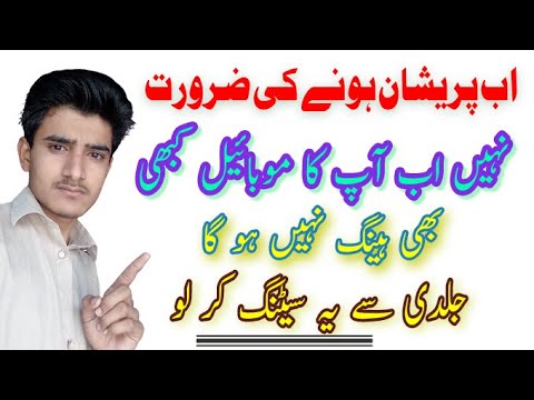 Mobile Hanging Problem Solved Stop Andriod Mobile Hanging||urdu.hindi.اب آپ کا موبائل کبھی ھینگ نہیں