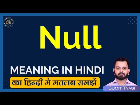 Null meaning in Hindi | Null english to hindi | Null ka matlab kya hota hai