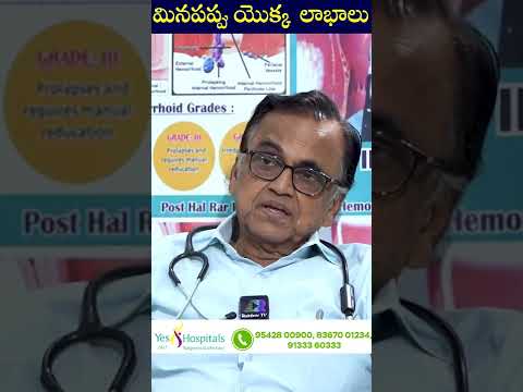 మినపపప్పు యొక్క లాభాలు | Benefits of Minapa Pappu | Black Gram Benefits | Yes Hospitals