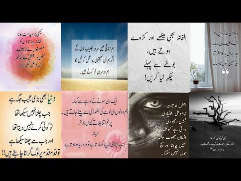 Golden Words In Urdu | Deep Quotes in Urdu/Hindi | Motivational quotes | Islamic Quotes urdu