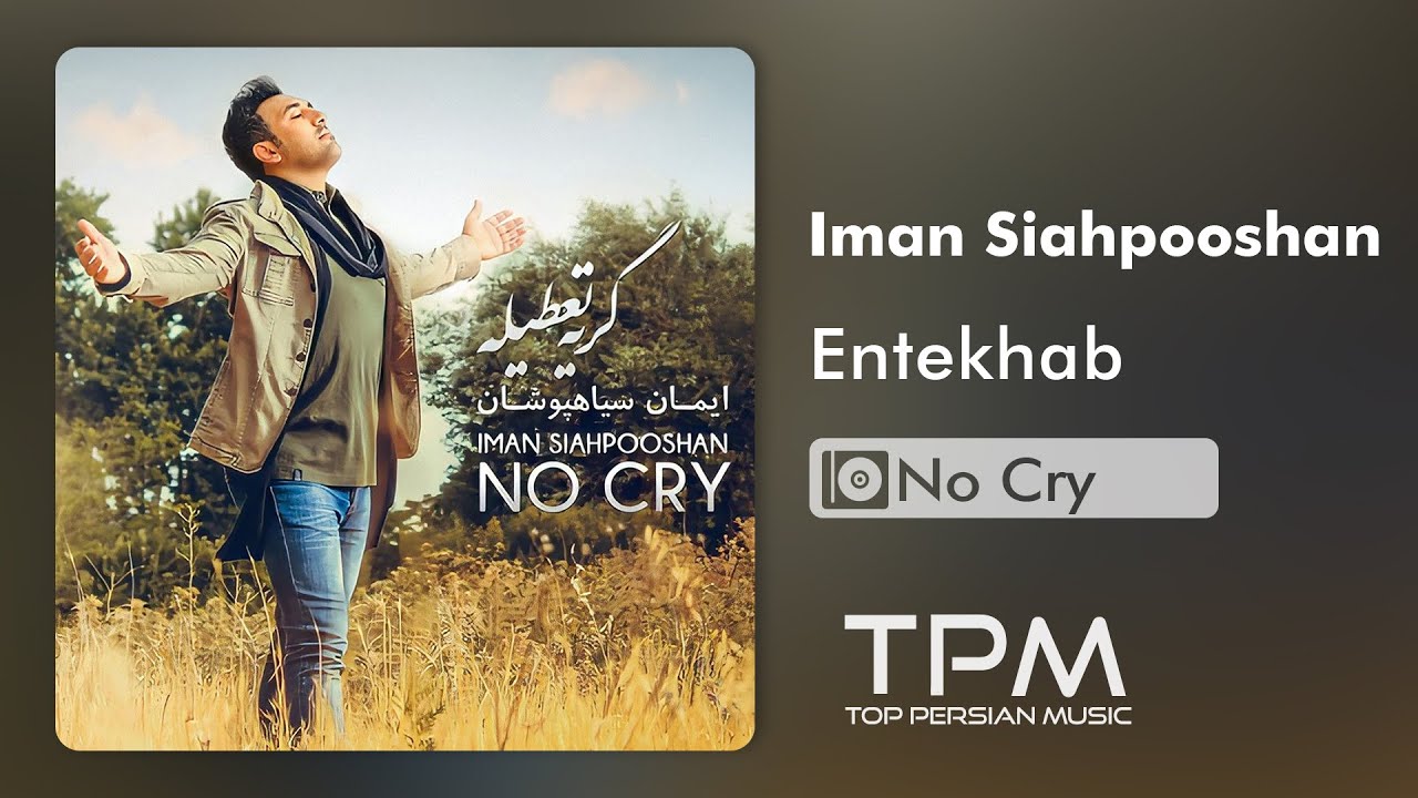 Lyrics & Translations of Entekhab by Iman Siahpooshan | Popnable