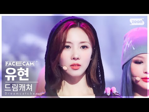 #集中討論 𝐃𝐫𝐞𝐚𝐦𝐜𝐚𝐭𝐜𝐡𝐞𝐫 迷你八輯 [𝐀𝐩𝐨𝐜𝐚𝐥𝐲𝐩𝐬𝐞 : 𝐅𝐫𝐨𝐦 𝐔𝐬] 回歸 - B80-2 留言 | Dcard