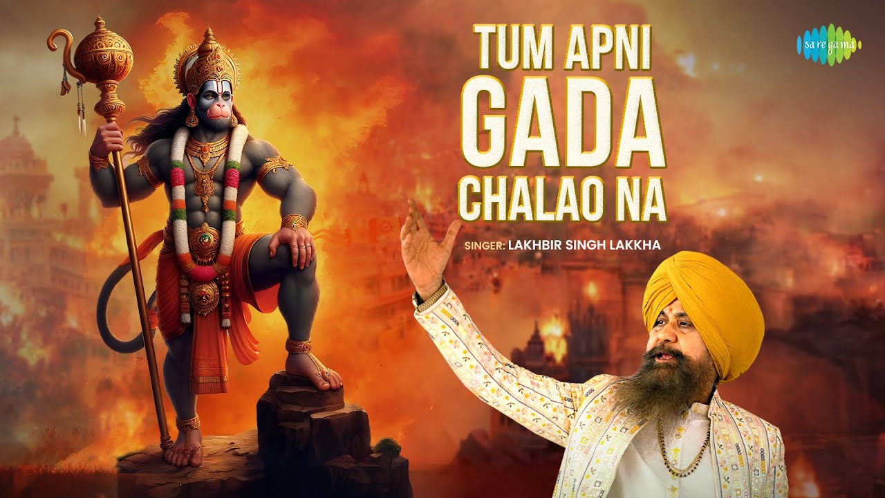 तुम अपनी गदा चलाओ ना - Tum Apni Gada Chalao Na lyrics in Hindi with ...