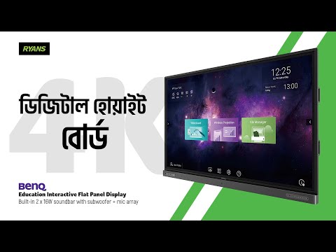 Digital Big Whiteboard | 4K Interactive Flat Panel | BenQ-RP8602