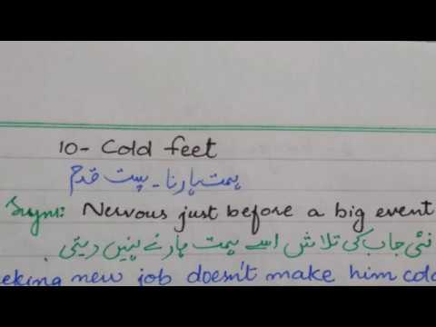 10- Cold Feet meaning in Urdu | Body Idioms