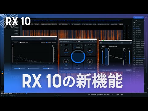 音声ファイルのノイズ除去承ります iZotope RX10を利用したノイズ除去サービスです。 | 音声の編集・加工 | ココナラ