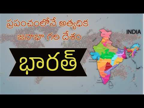 ప్రపంచంలోనే అత్యధిక జనాభా గల దేశం 👬👫 | What is SOWP Report | India China USA | What is UNFPA