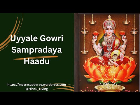 Uyyale Gowri Sampradaya Haadu | Kalpavriksha Kamadhenu