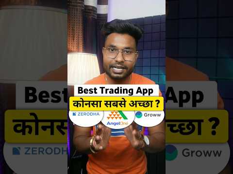 Best Trading App | कोनसा सबसे अच्छा ? | Top 3 Best Broker App | 0₹/- Brokerage Trading Account 🔥🤑