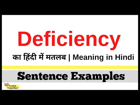 Deficiency Meaning in Hindi | Deficiency kya hota hai | Deficiency ka hindi me matlab Video