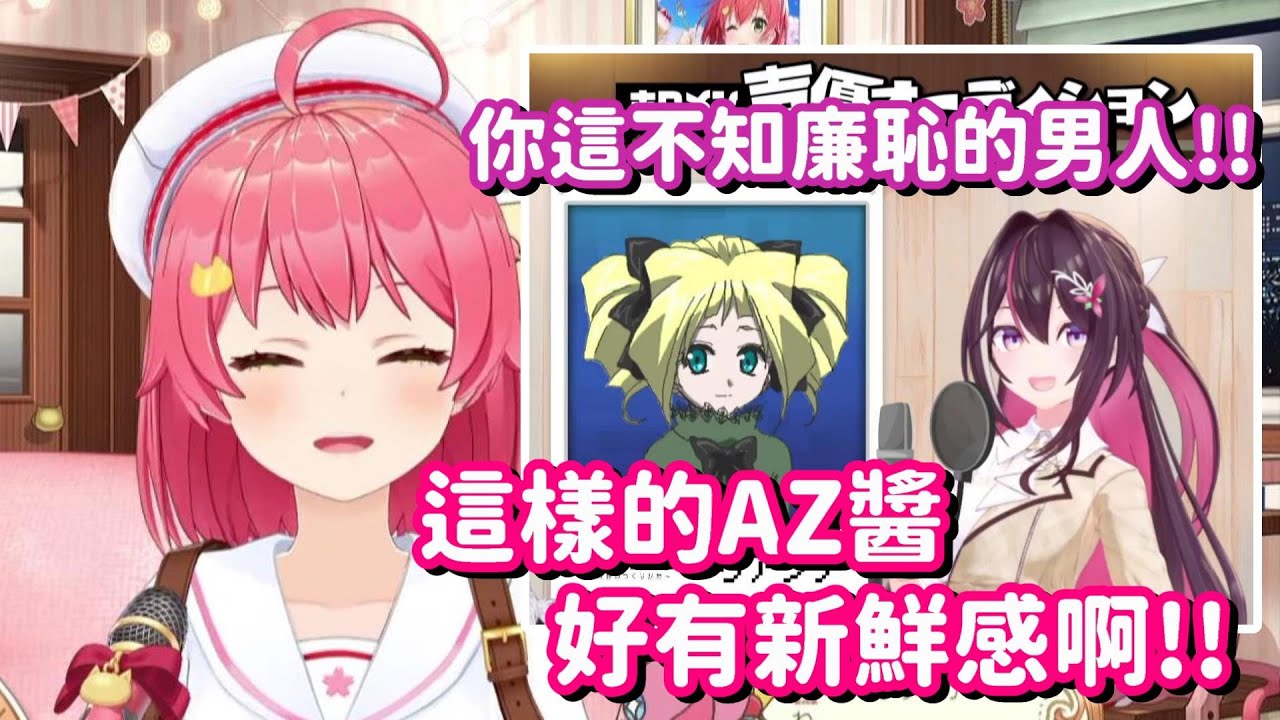 AZKi罕有的一面? 那你也要來成為...開拓者的一員了嗎?【Hololive中文精華】【櫻巫女】 | Hololive烤肉架協會