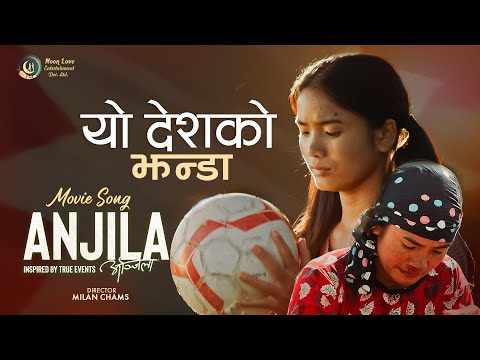 Anjila (2025): Watch Online, Cast, Reviews | Nepali Film