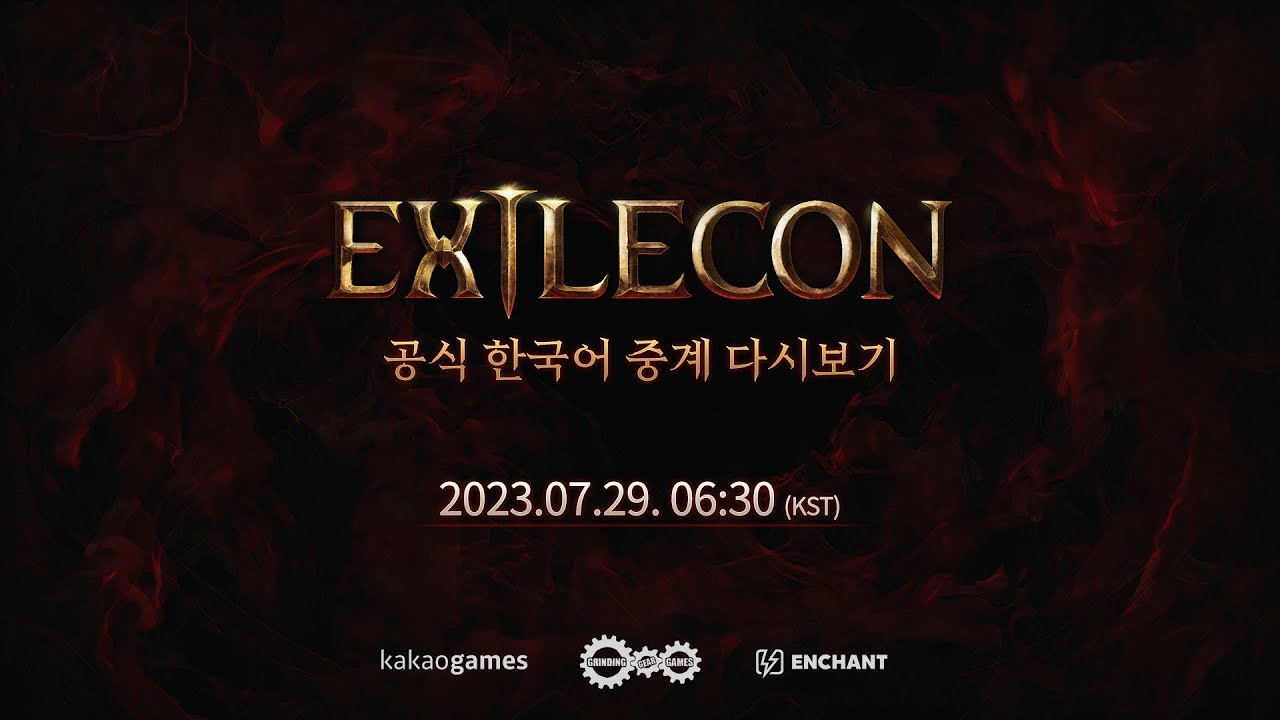 Path of Exile | Daum 게임