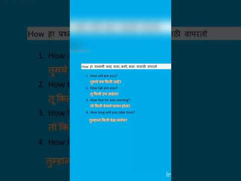 #useful English to Marathi sentence 👍