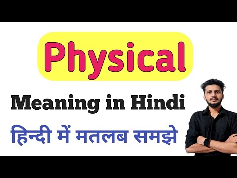 Physical Meaning in Hindi | Daily use English Sentences