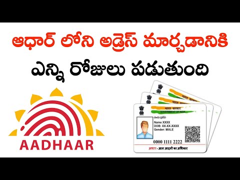 How many days will it take to update address in Aadhaar card