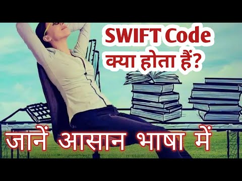 what is swift code | what are swift codes | Full form of Swift Code | by students classes |