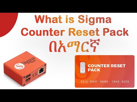 What is Sigma Counter Reset Pack | In Amharic | AIOUnlocker | Yegna-Tech