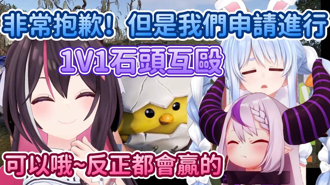 本次HoloRust PVP的尾聲，是AZKi隊取得壓倒性的完全勝利！科技和肉體武力值雙方面的勝利www【 AZKi X B隊 X A隊】【Hololive中文精華】 | Hololive烤肉架協會