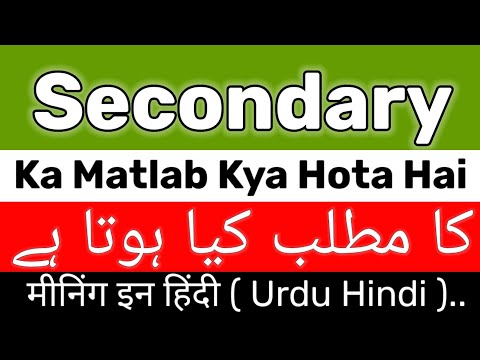 Secondary Meaning | Secondary Meaning In Urdu | Secondary Ka Matlab Kya Hai | Secondary Ka Meaning