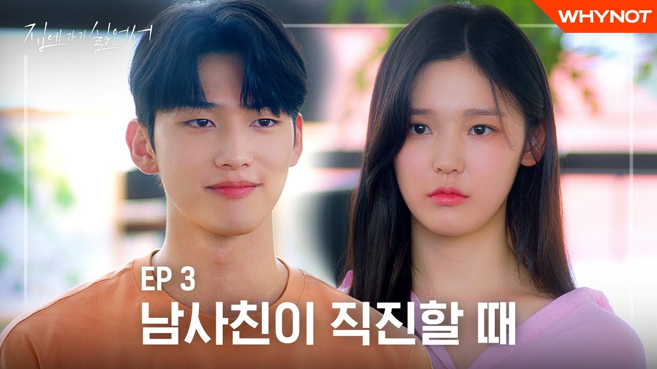 Bad Girlfriend - Sinopsis, Pemain, OST, Episode, Review