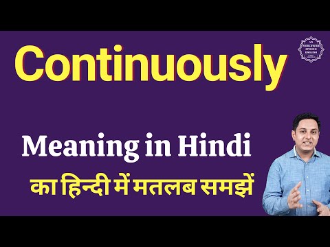 Continuously meaning in Hindi | Continuously ka kya matlab hota hai | Spoken English classes