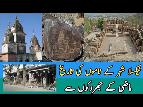 Taxila Name History | Aftab Mughal Activities