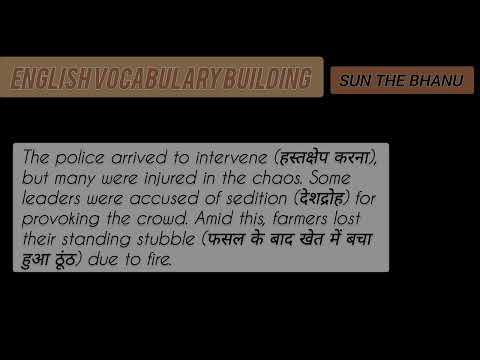 Very important vocab part1/SSC Vocabulary Words Through Story + Quiz | Synonyms & Antonyms |