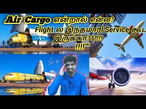 air cargo | air transport | cargo service |