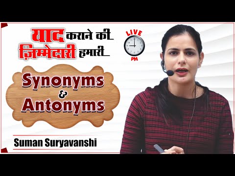 Synonyms & Antonyms | Class 01 | याद कराने की ज़िम्मेदारी हमारी | Suman Suryavanshi Ma'am