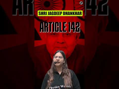 Article 142 of Indian Constitution 🧑⚖️ #Shorts #Article142 #SupremeCourt