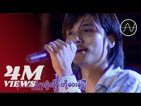 R ဇာနည် - ယဉ်ယဉ်လေးရူး (R Zar Ni)