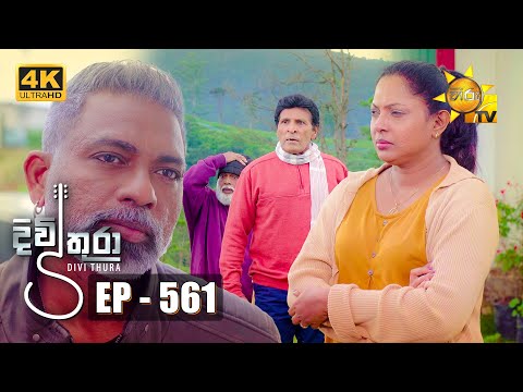 Divithura - Episode 561 - -2023-06-19 | A Rayynor Silva Holdings Company