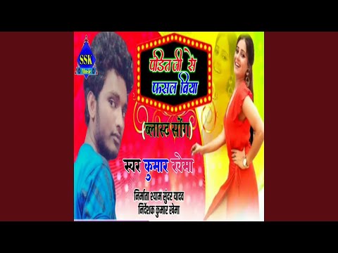 Pandit Ji Se Fasal Biya