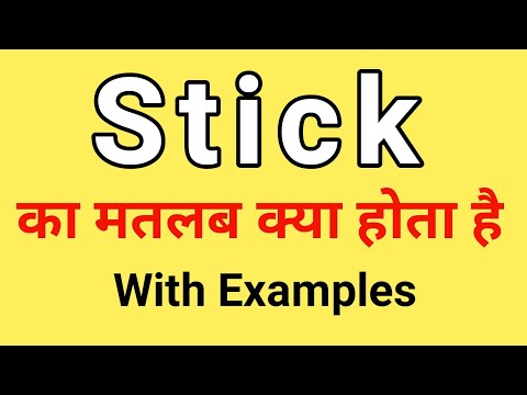 Stick Meaning in Hindi | Stick ka Matlab kya hota hai Hindi mai | Daily Use Words