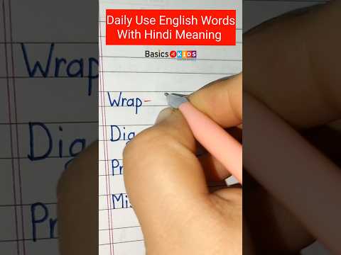 basic word meaning english to hindi | wrap, misguide, prevention, dig | english words with meaning