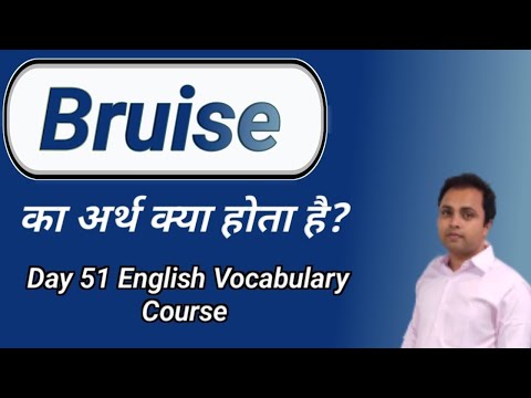 Bruise ka hindi me matlab|Bruise meaning in Hindi