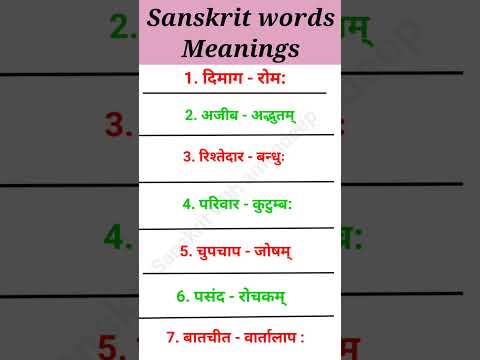 sanskrit words meaning #shorts