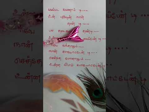 Thanimai kadhal song Lyrics| #albumsonglyrics #tamil